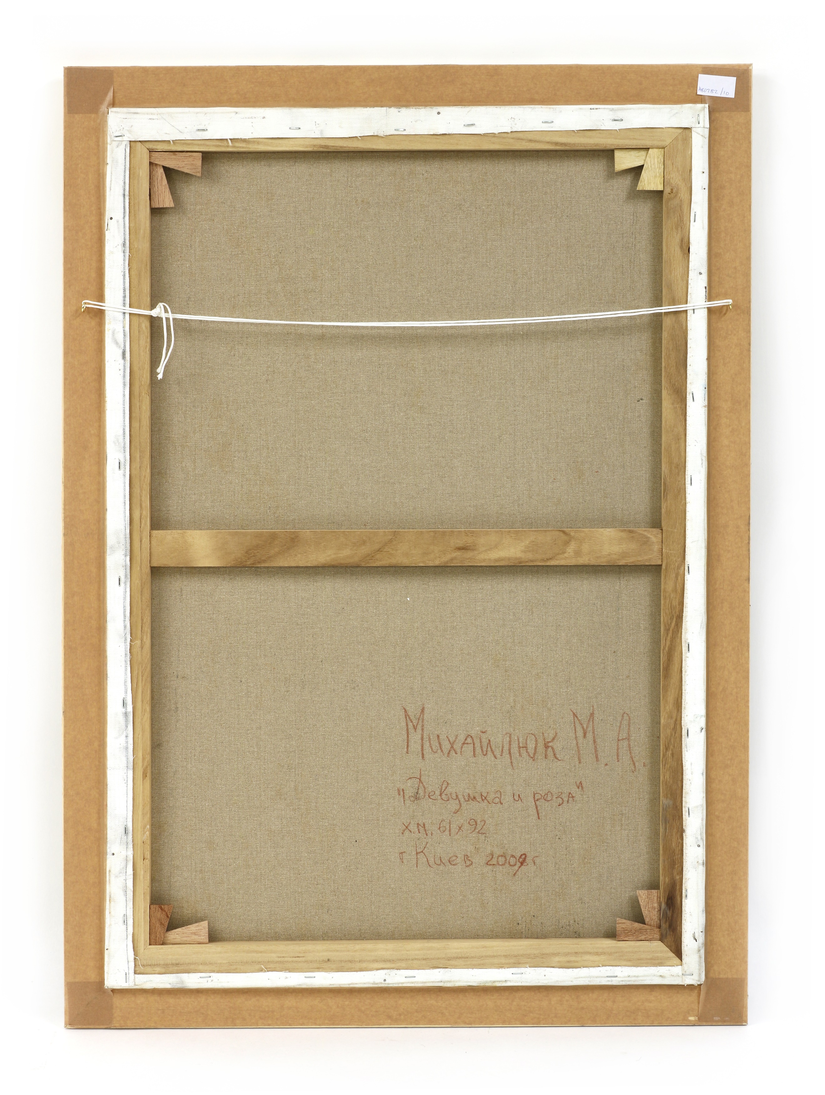 Lot 247 - MAXIM MIKHAILYK (Ukrainian, contemporary)