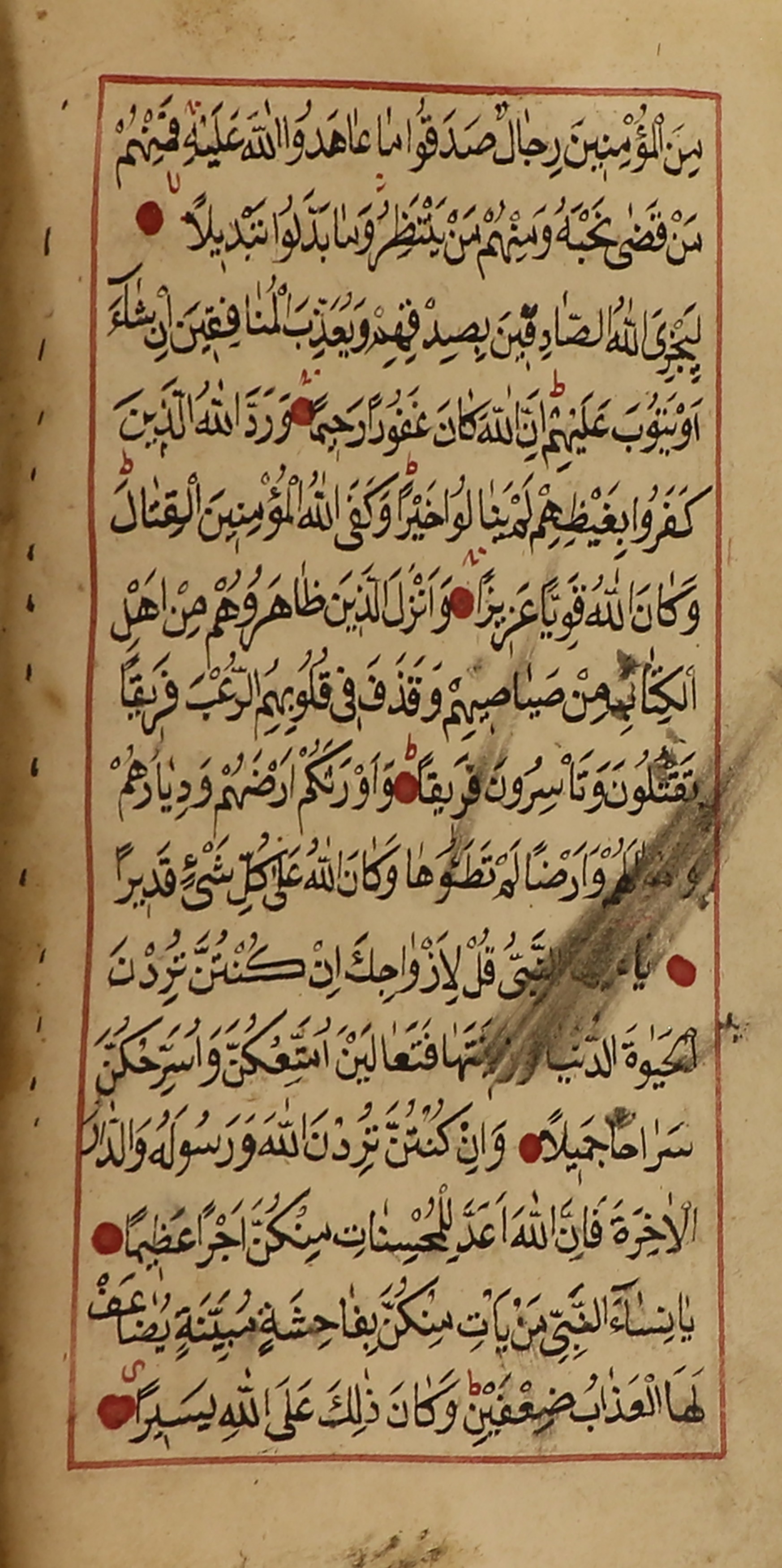 Lot 237 - AL-QURAN (KORAN) Manuscript: