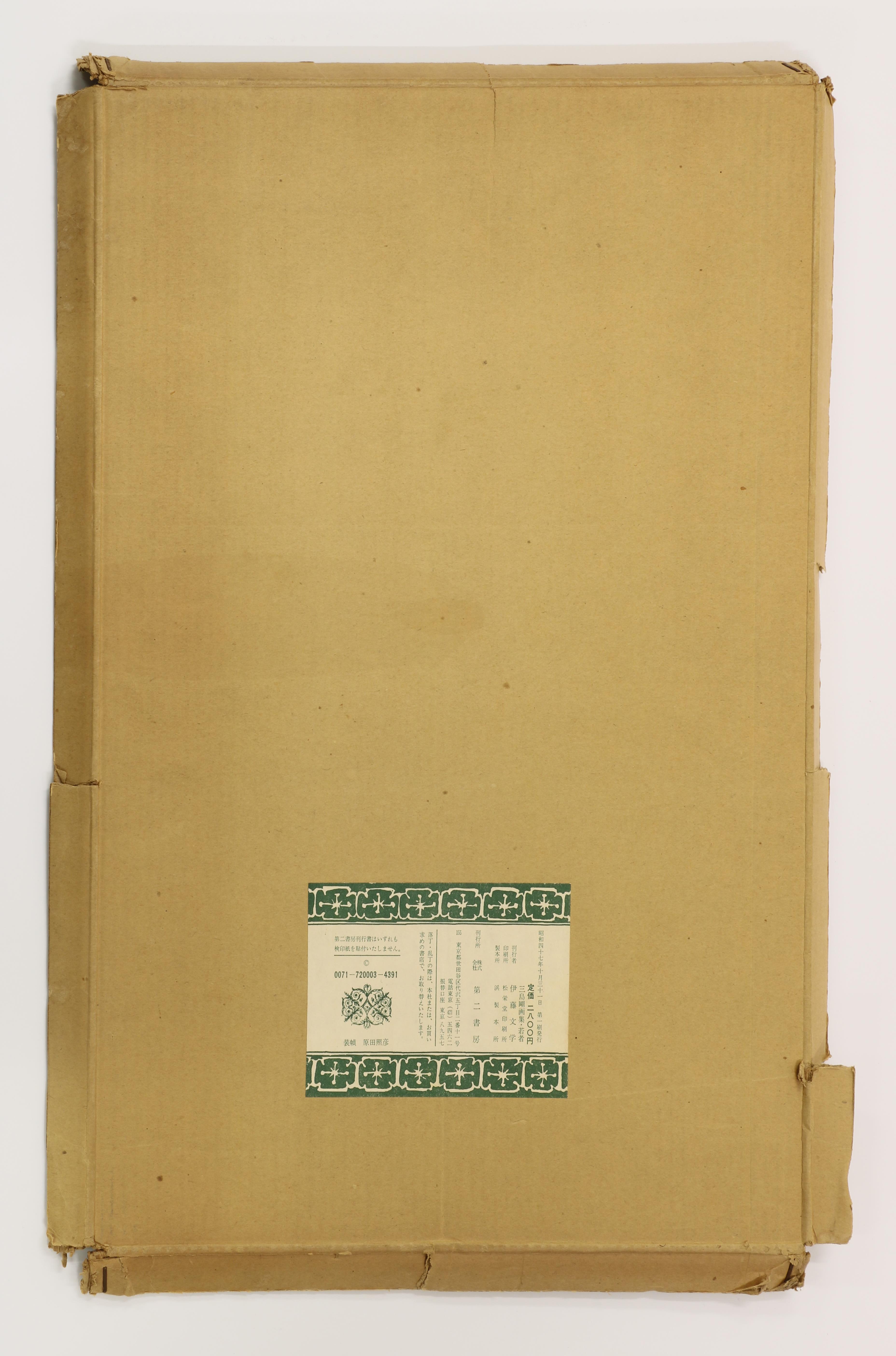 Lot 273 - Mishima Go (1921-81),