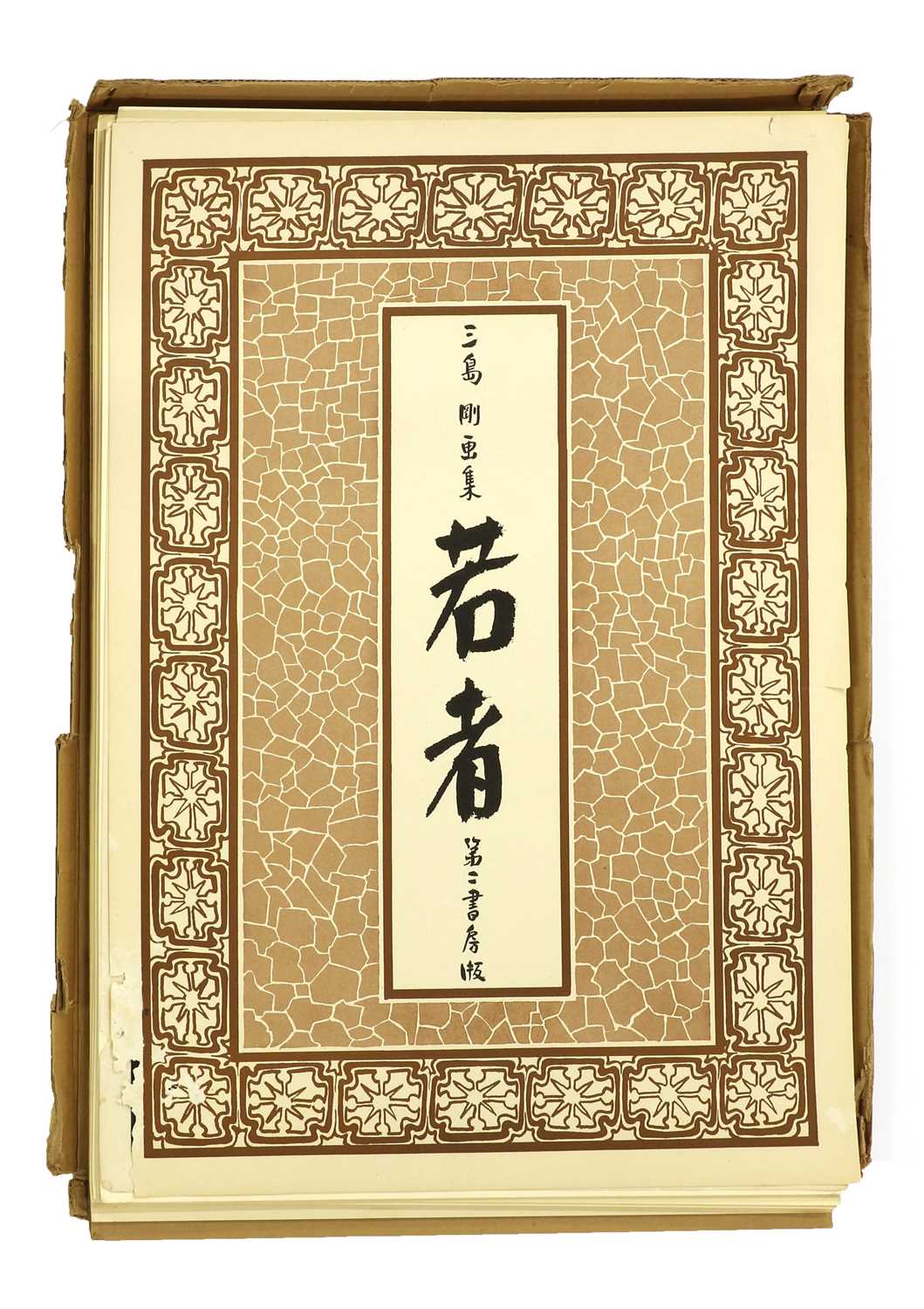 Lot 273 - Mishima Go (1921-81),