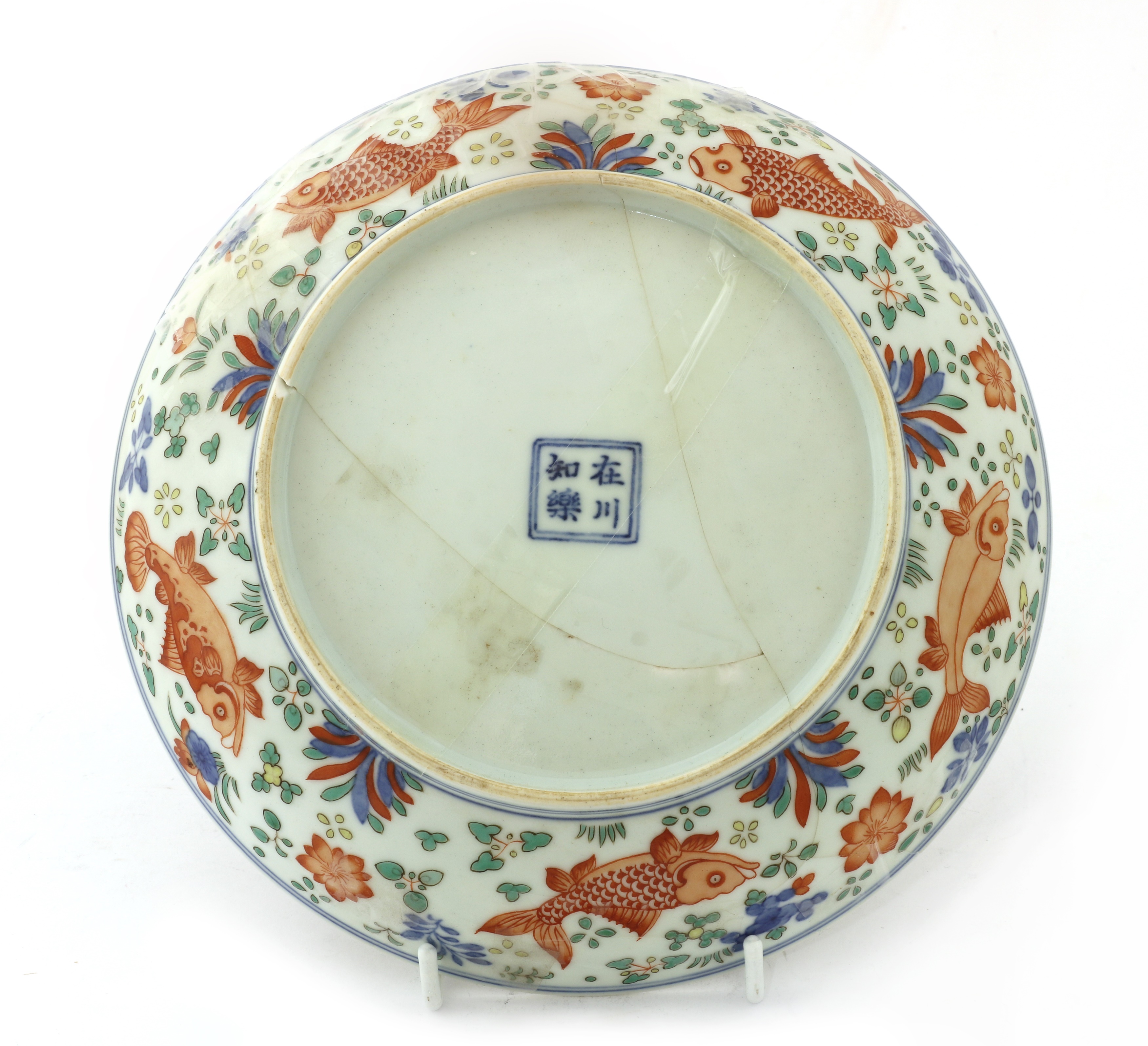 Lot 23 - A Chinese wucai dish,