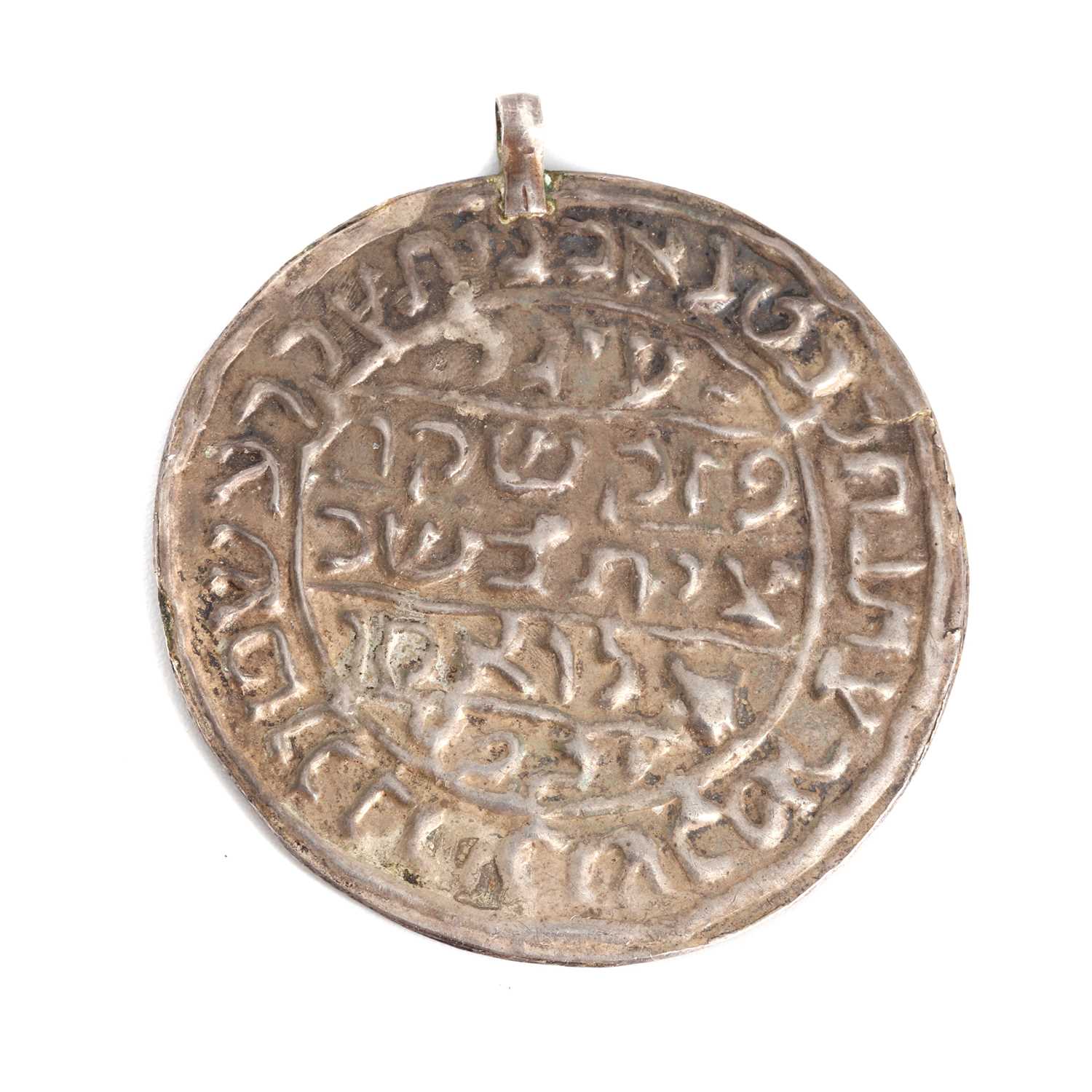 Lot 440 - A small Jewish silver amuletic pendant,