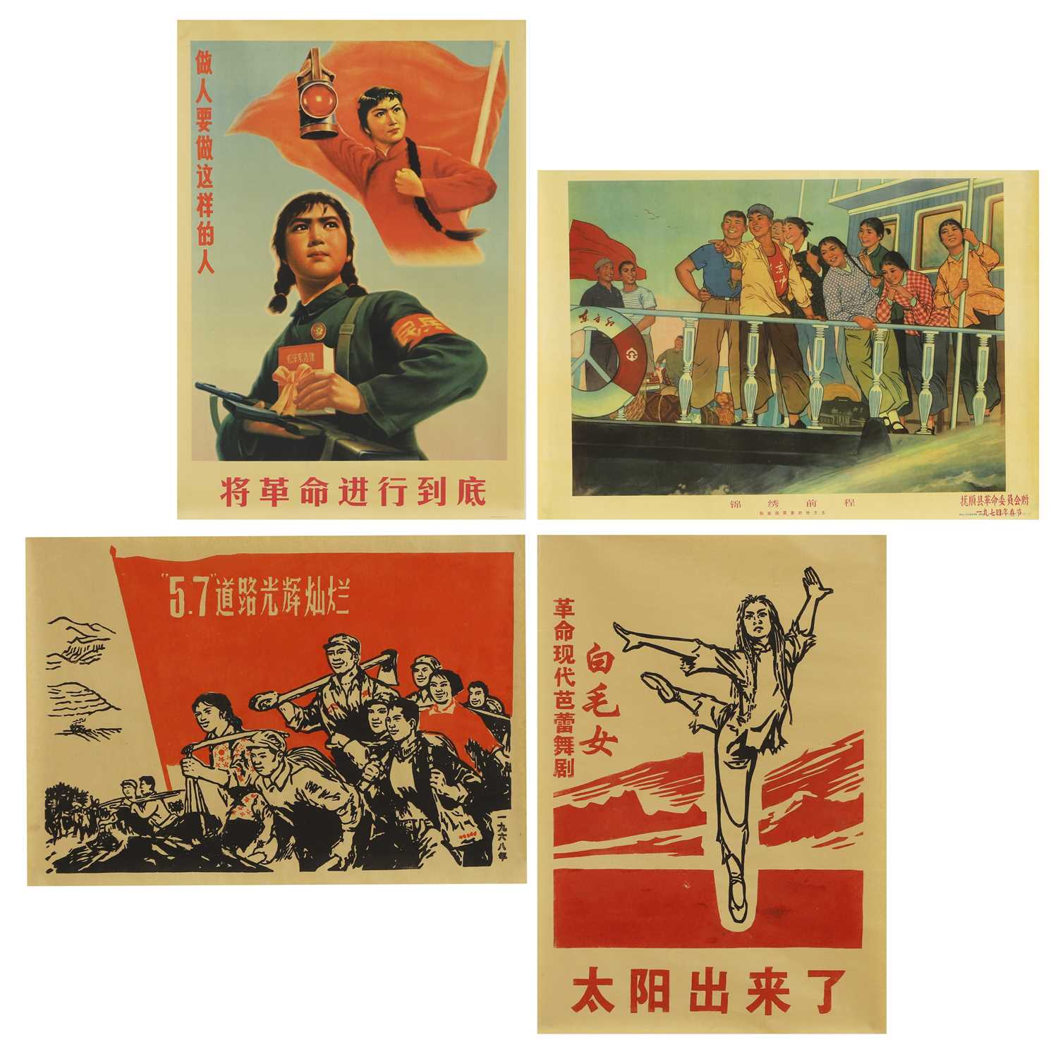 Lot 619 - A collection of four Chinese Cultural